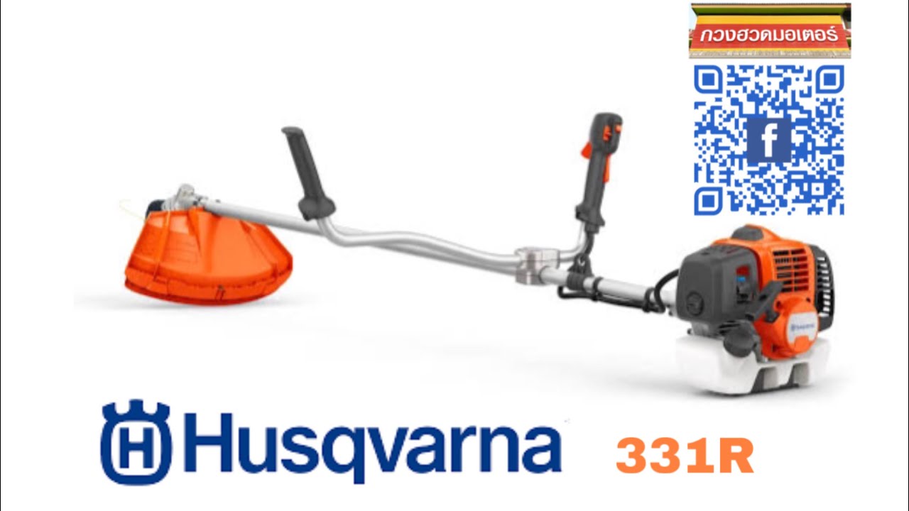 แกะกล่องรีวิวเครื่องตัดหญ้า Husqvarna 331R ใหม่ล่าสุด - YouTube
