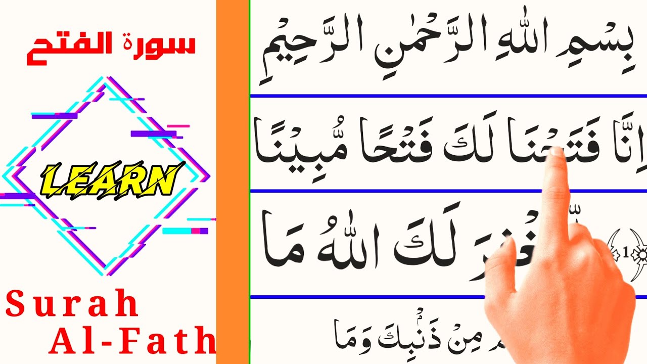 Surah Al Fath | Learn Al Fath | Surah Fath for success in Life| Dream ...