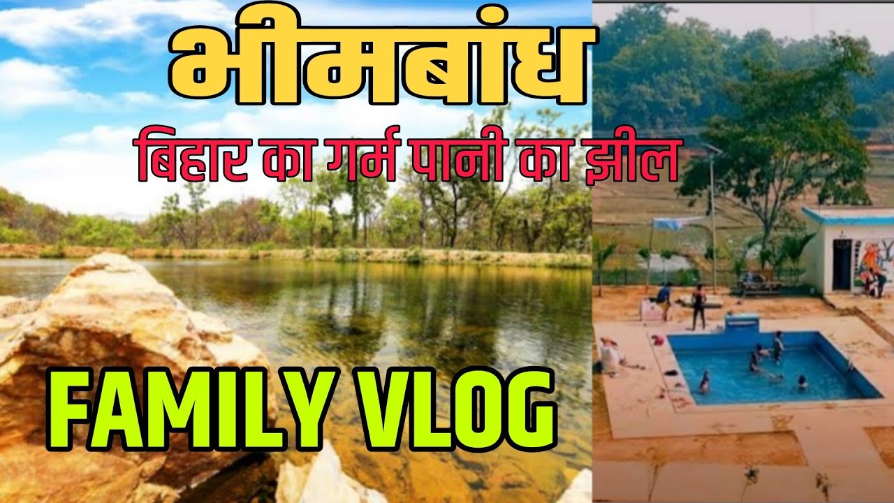 BHIMBANDH,JAMUI, BIHAR ,BEST PICNIC PLACE - YouTube