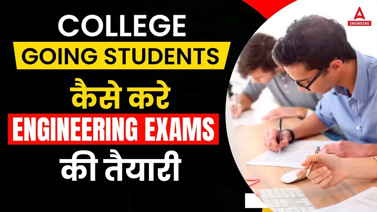 College Going Students कैसे करे Engineering Exams की तैयारी - YouTube