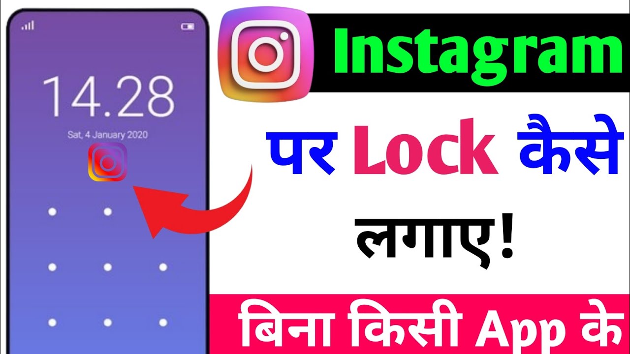 Instagram par lock kaise lagaye 2024 | how to lock instagram app ...