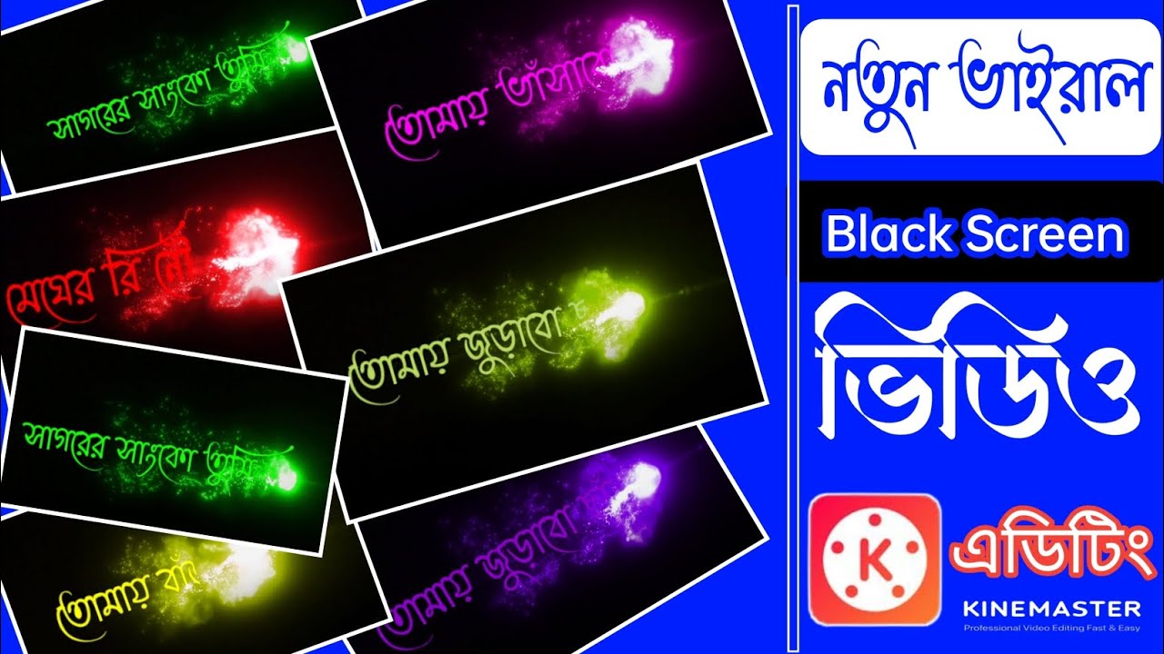 Black Screen Lyrics Status Video Editing || How to Make black screen ...