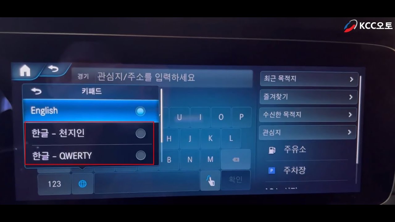 [벤츠] 내비게이션 한글키보드 추가 방법 [MBUX NTG6] - A CLA GLA GLB EQA EQB E CLS GLE ...