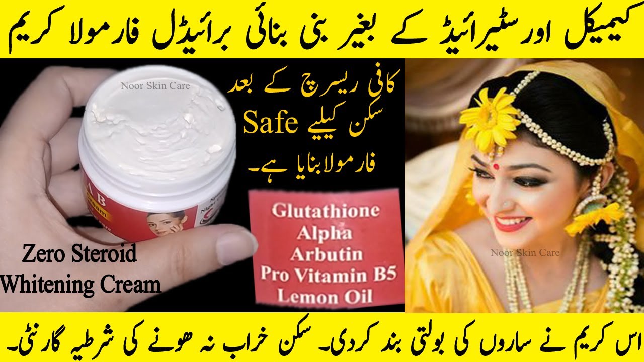 Bridal Formula Cream With Zero Side effect | Mix Bridal Cream Without ...