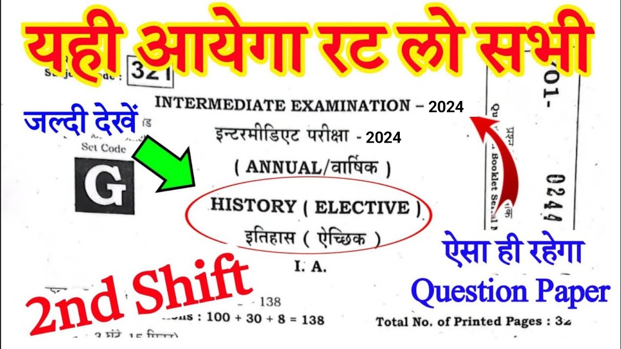 12th Class History Viral Question 2024|History Question Paper 2024 ...