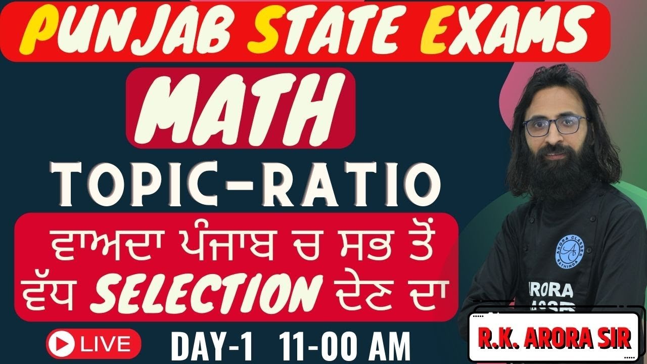 MATH | RATIO | DAY-1 | PUNJAB STATE EXAMS | LIVE | 11:00 AM | ARORA CLASSES | BY RK ARORA SIR ...