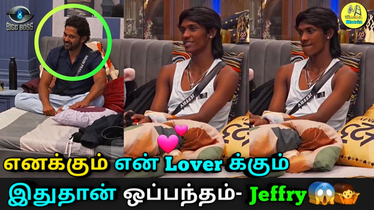 எனக்கும் என் Lover-க்கும் இதுதான் ஒப்பந்தம் - போட்டு உடைத்த Jeffry 😱🤷 ...