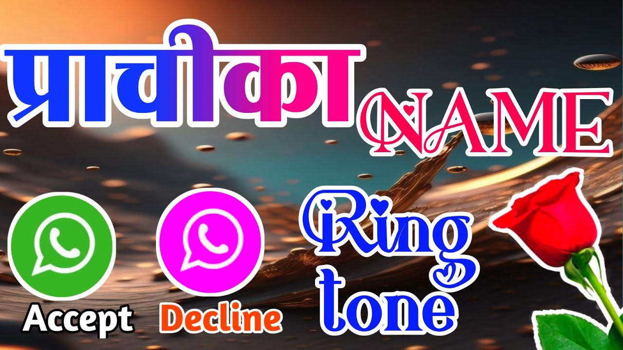 प्राचीका मैम आपका फोन कब से बज रहा है 💖Prachika name ke ringtone 💖 ...