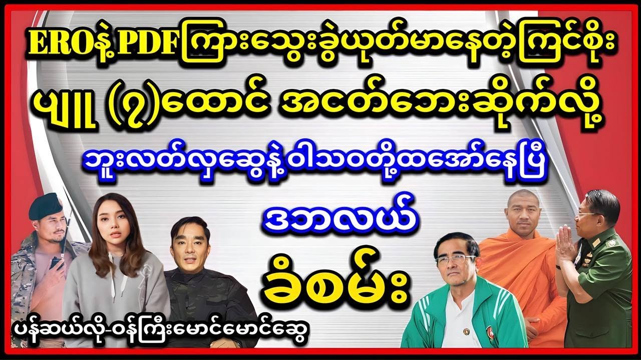ငတ်ကုန်ပြီတဲ့ မအလရေ လက်ခတ်တောင်ကို တင့်ကားသုံး ၁၀ ကြိမ်ထိုး လက်ရှိပ