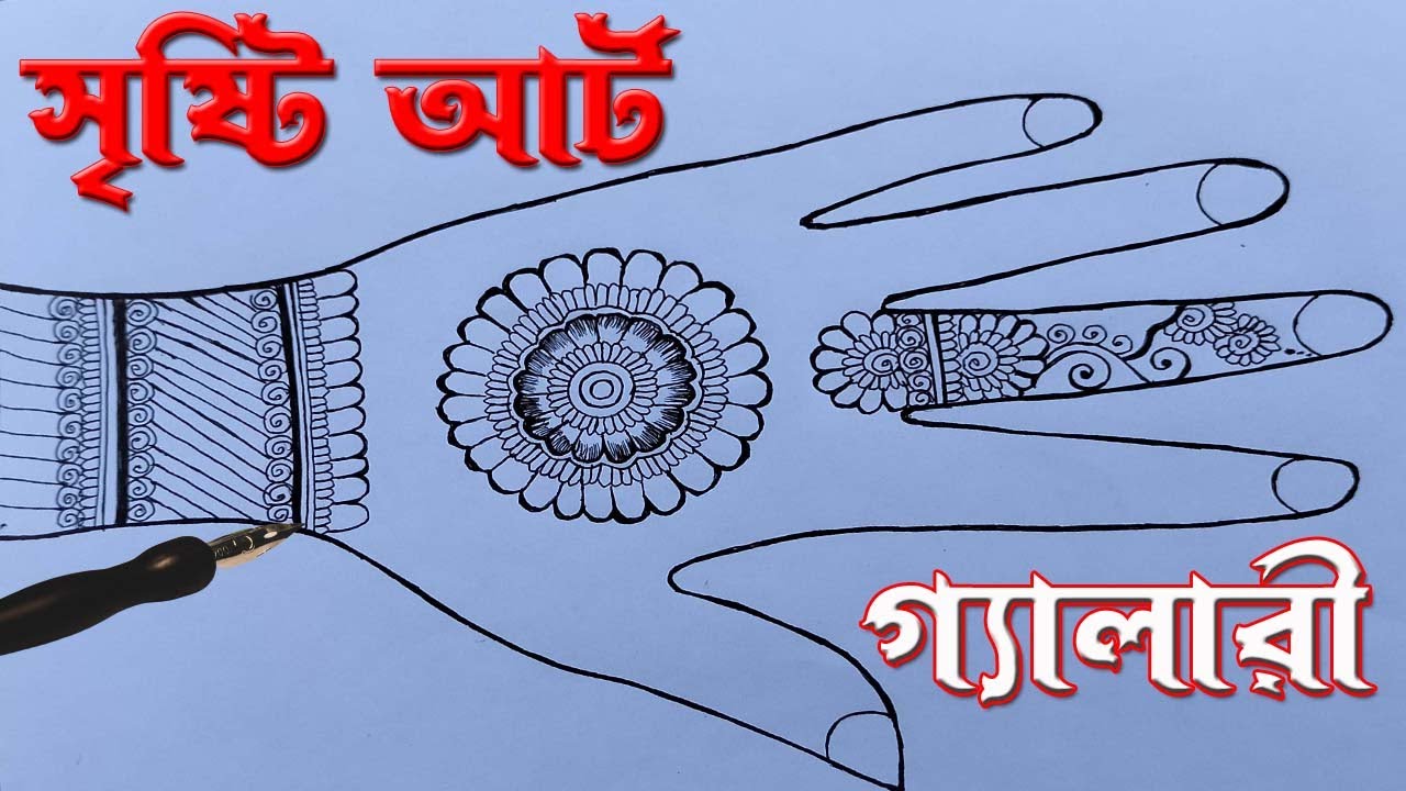 Sristy Art Gallery | New art hand designs | pen drawing tutorial Bangla ...