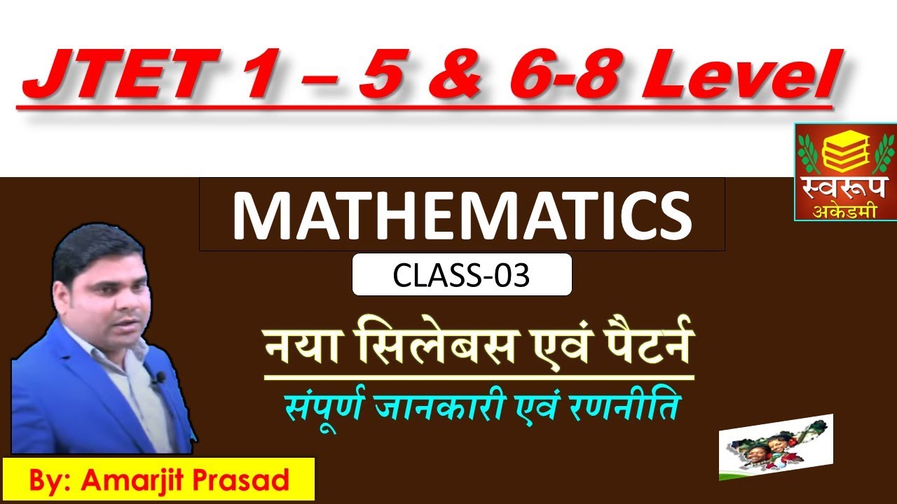 NEW JTET 2024 // CLASS- 3 // 1-5 & 6-8 LEVEL / MATHEMATICS - YouTube