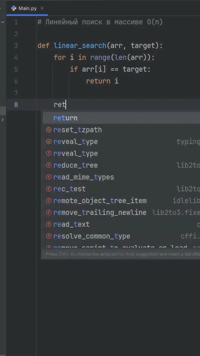 Python Линейный поиск в массиве O(n) - YouTube