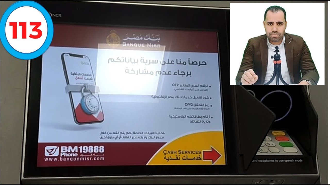 سحب مبلغ من اورانج كاش من خلال Atm ماكينة بنك مصر Youtube