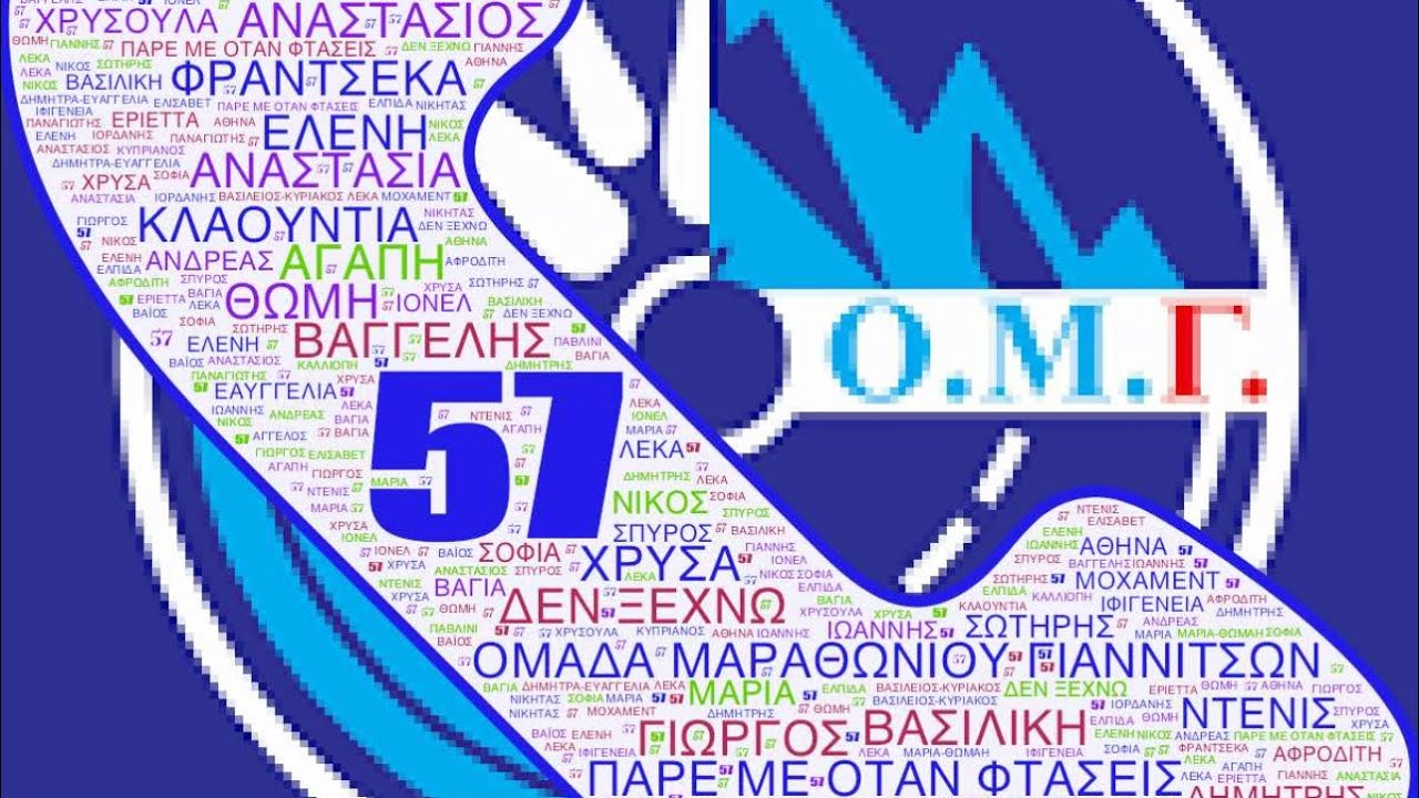 1ος ΔΡΟΜΟΣ ΜΝΗΜΗΣ ΤΕΜΠΩΝ - Ο.Μ.Γ. - YouTube
