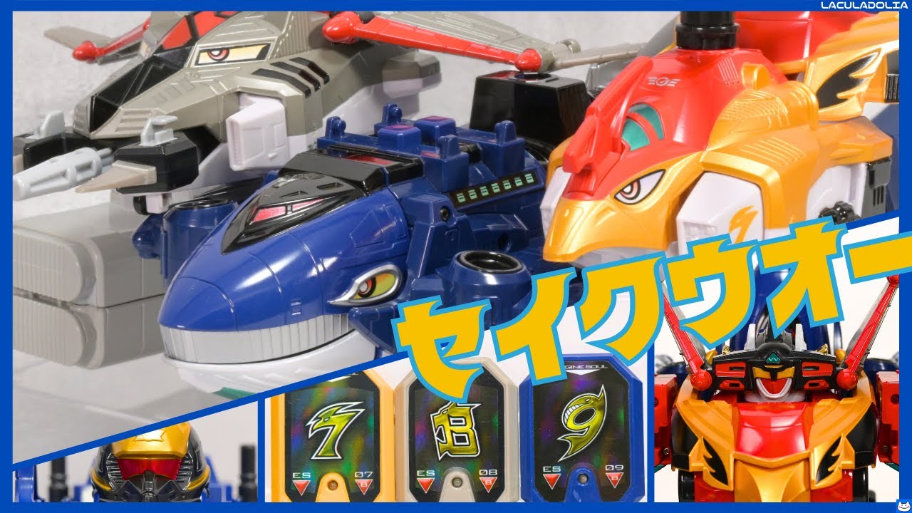 【Eng sub】DXセイクウオー エンジンオーG9 ゴーオンウイングス / Seikuu-Oh Engine-Oh G9 Go-Onger ...