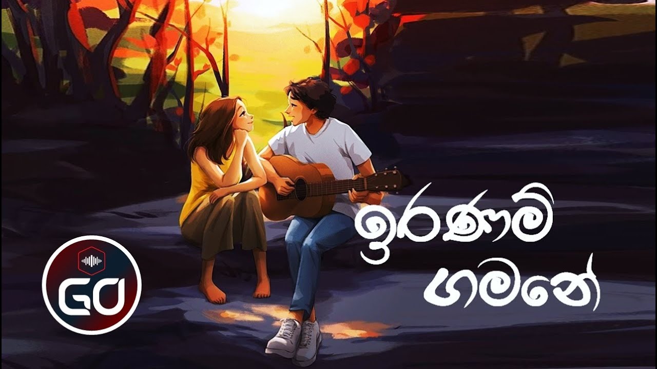 Iranam Gamane (ඉරණම් ගමනේ) | Jenu & Maduu | Cover | GO Channel 88 - YouTube