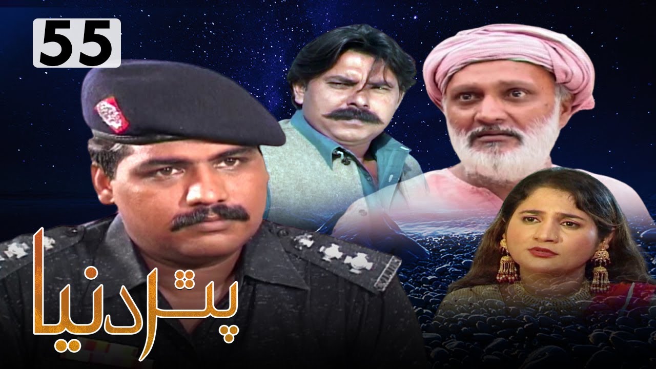 Pathar Dunya KTN Drama Soap Serial | Sindhi Most Popular Drama | On KTN ...
