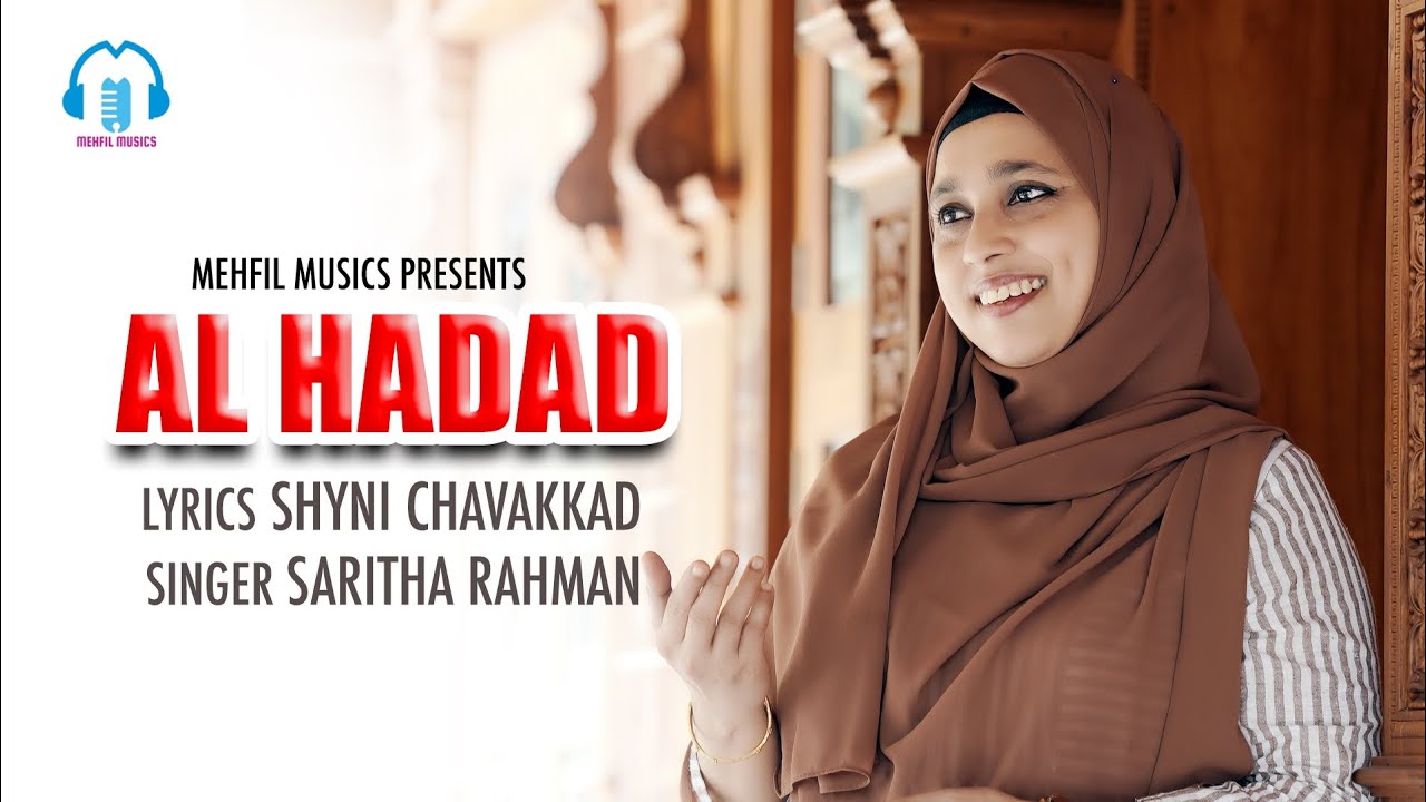 AL HADAD | അൽ ഹദ്ദാദ് | MUSLIM DEVOTIONAL SONG | SHYNI CHAVAKKAD | SARITHA RAHMAN | MAJEED ...