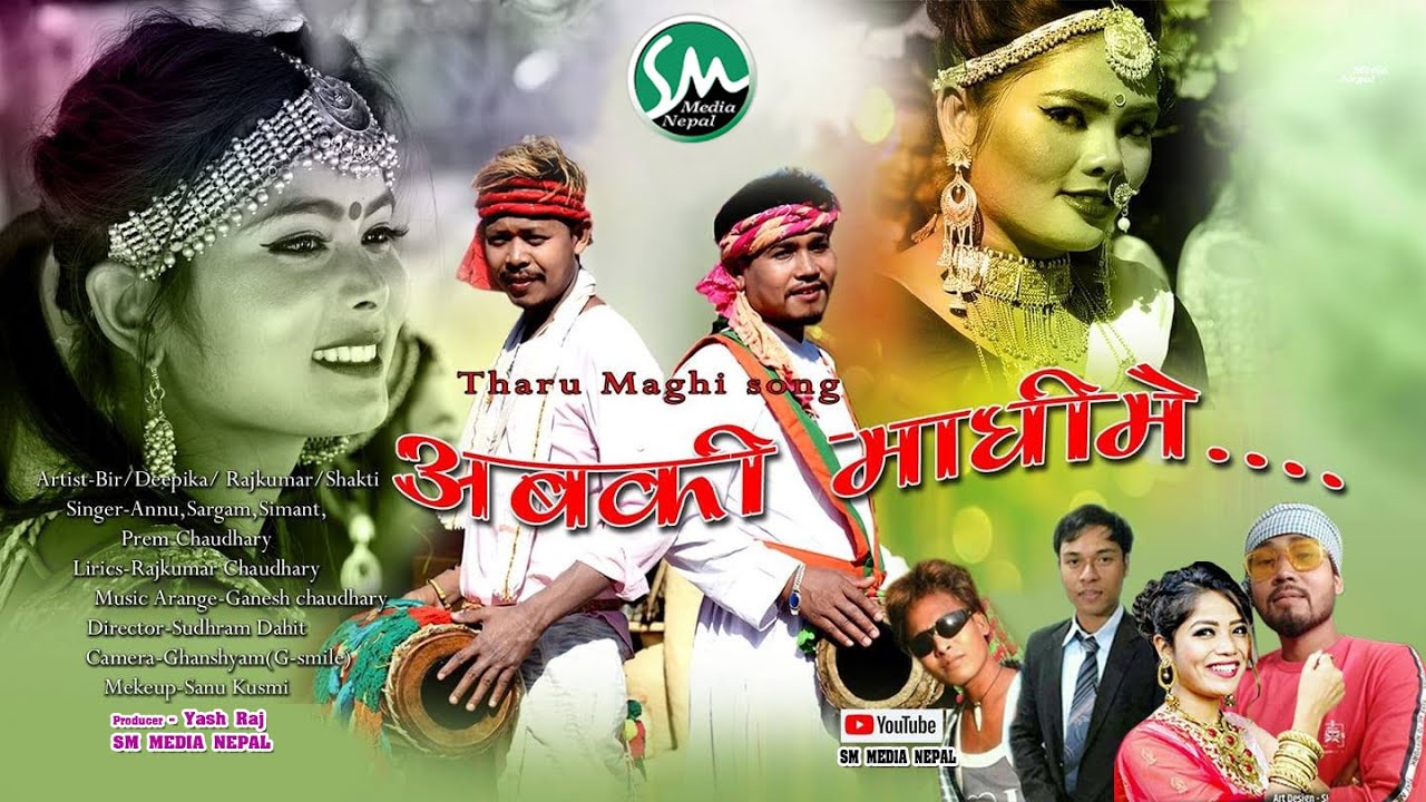 ABKI MAGHI ME.\THARU VIDEO SONG||Simant\Prem\Sargam&Annu Chaudhary||Bir ...