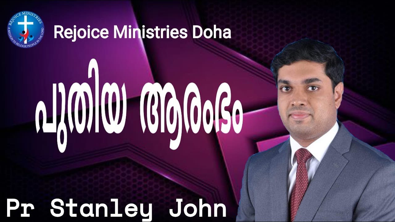 പുതിയ ആരംഭം | Pr. Stanly John | 5 August 2022 - YouTube