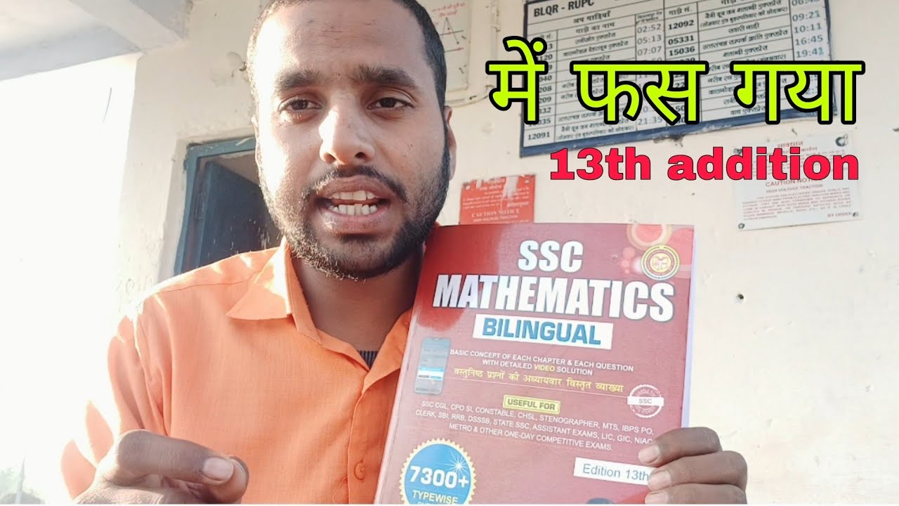 Rakesh yadav sir math 7300+ book 13th addition सच्चाई owner Review my ...