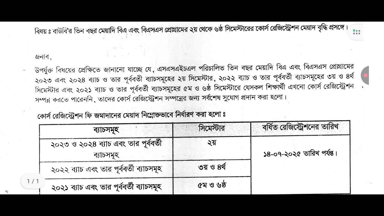 BOU BA BSS Registration update 2025,উন্মুক্ত বিএ বিএসএস কোর্স রেজিস্ট্রেশন,Open BA BSS ...