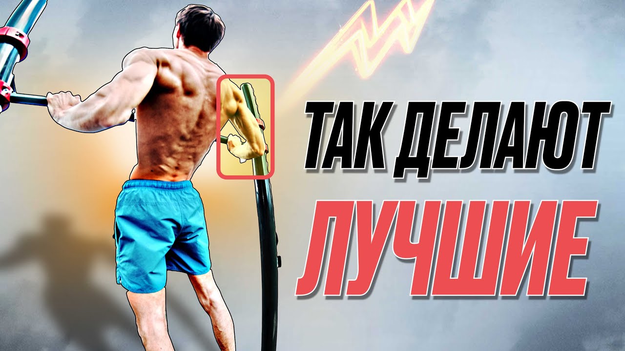 ПОДТЯГИВАНИЯ КОТОРЫЕ РЕАЛЬНО РАБОТАЮТ ЛУЧШИЕ ПОДТЯГИВАНИЯ Youtube
