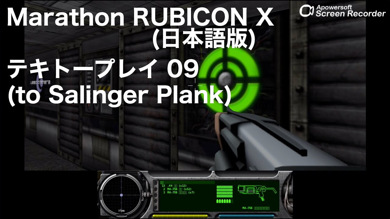 Marathon Rubicon X ”Salinger編”(日本語版)をテキトープレイ09 - YouTube