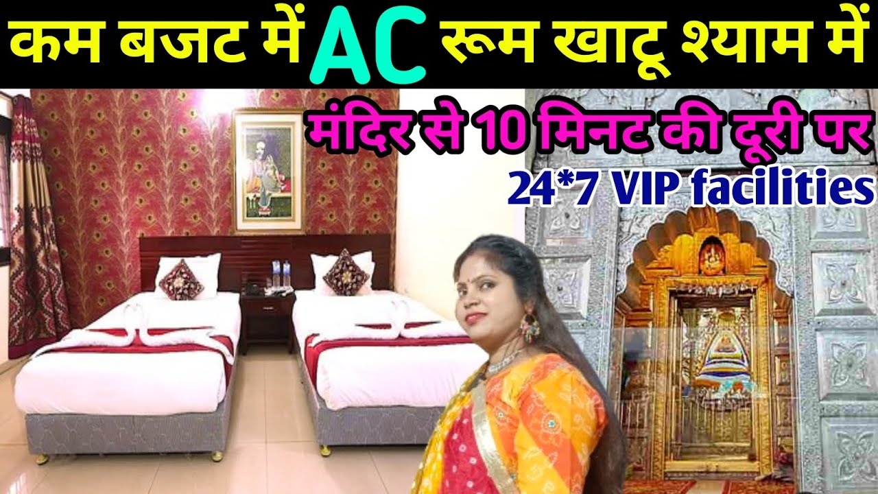 Cheptest hotel room in khatu shyam / Low price hotel room near khatu ...