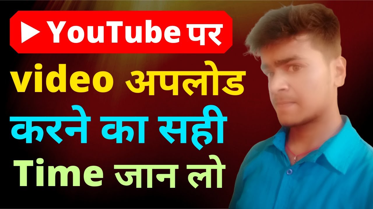 What Is The Best Time To Upload Video On Youtube What Is The Best what-is-the-best-time-to-upload-video-on-youtube-what-is-the-best