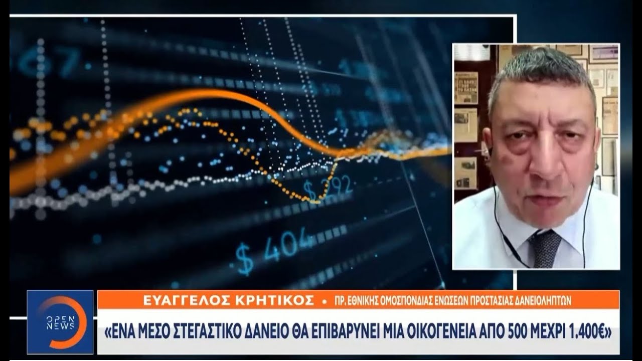 Ο Ευάγγελος Κρητικός στο Κεντρικό Δελτίο του Open TV στις 7 Νοεμβρίου ...