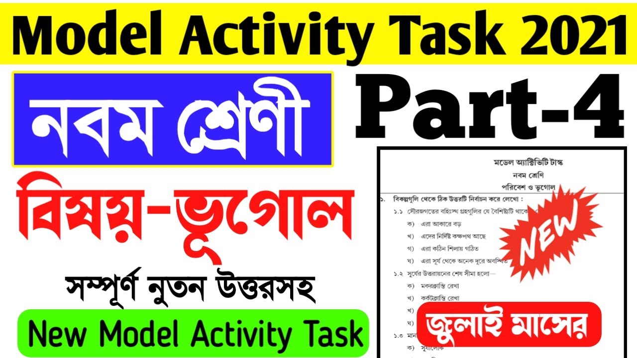 Class 9 Geography Model Activity Task Part 4।New Model Activity Task ...