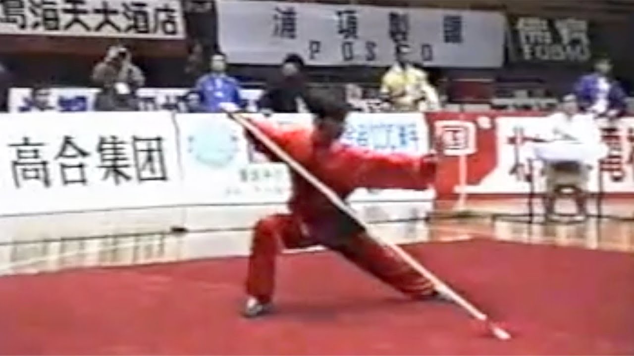 【Wushu】1st World Wushu Championships (1991) Men's Qiangshu 001 0813 ...