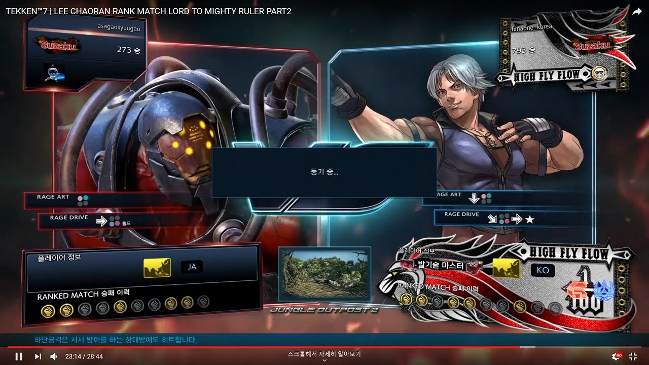 TEKKEN™7 | LEE CHAOLAN RANK MATCH LORD TO MIGHTY RULER PART2 - YouTube