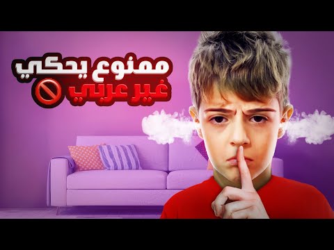تحدينا خلودة يحكي عربي ليوم كامل /ممنوع اي كلمة بالانكليزي🤯
