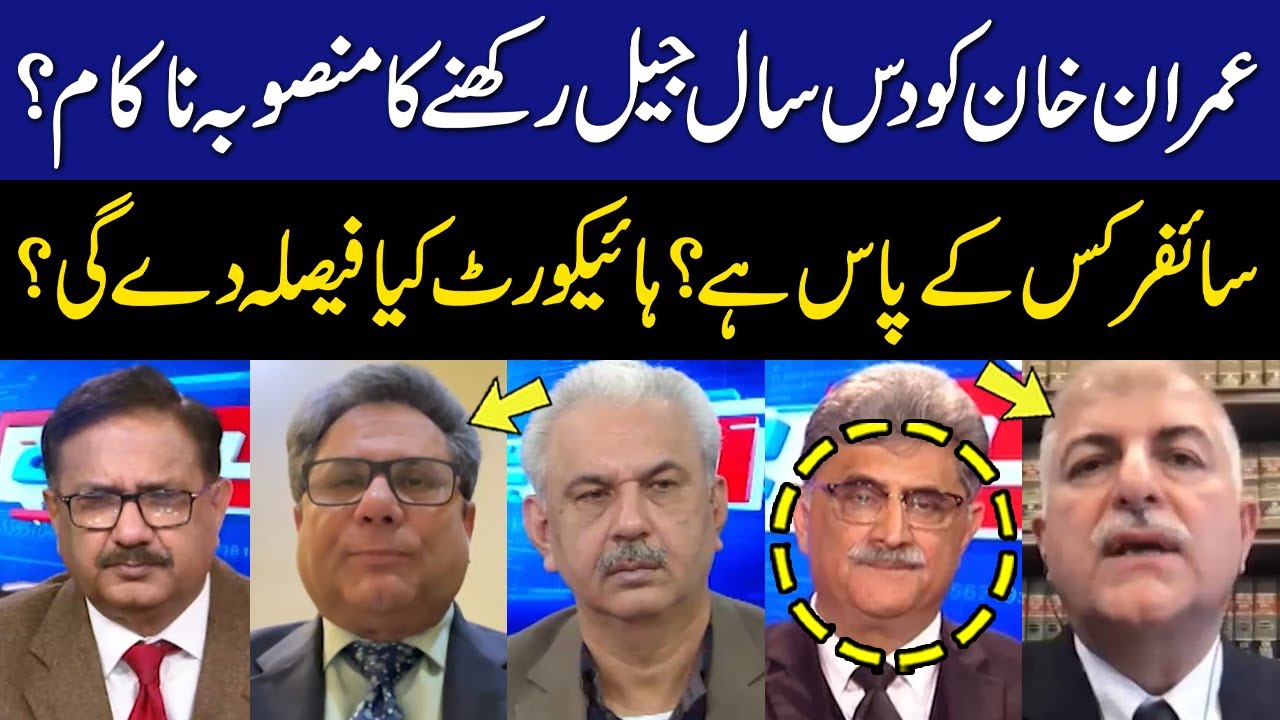 Khabar Hai | Arif Hameed Bhatti | Saeed Qazi | Abid Zuberi | Hassan ...