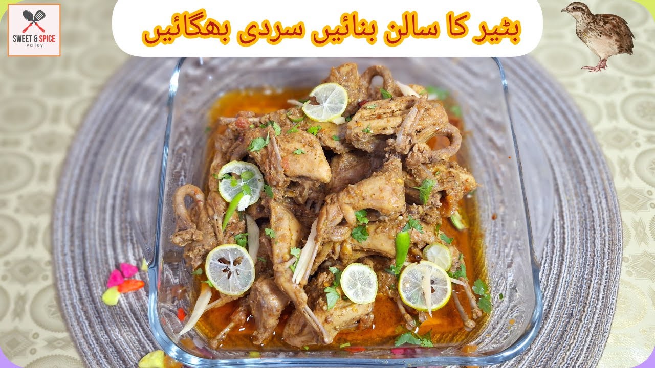 Batair Gravy Recipe | Winter Quail Recipe Restaurant Style Batair by ...