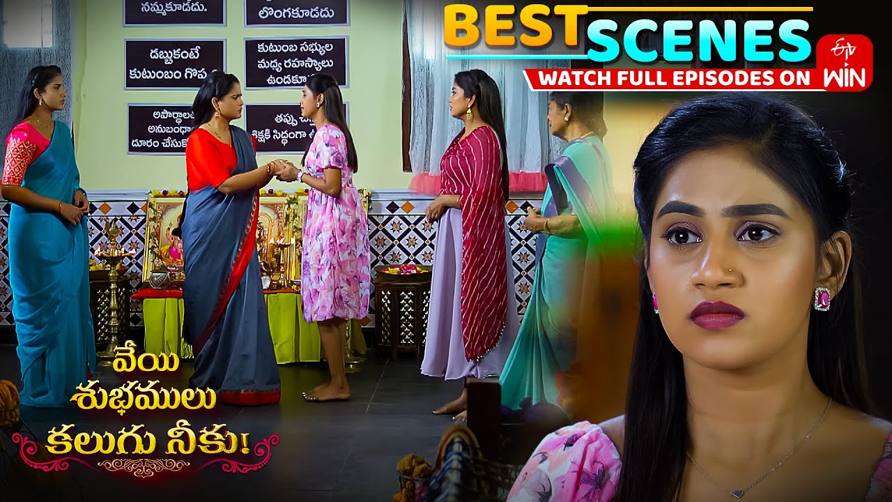 Veyi Subhamulu Kalugu Neeku Best Scenes: 4th July 2025 Epi Highlights ...
