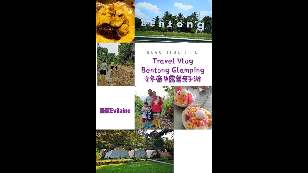 Bentong Glamping & Good Food | 文冬"Atas 露营" 亲子游 ＋ 发现美食 [Travel Vlog ...