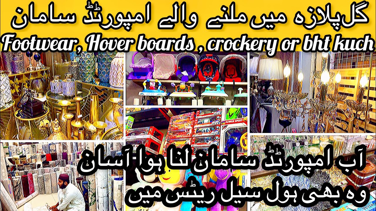 Gul plaza shopping mall karachi |gul plaza tour |wholesale crockery ...