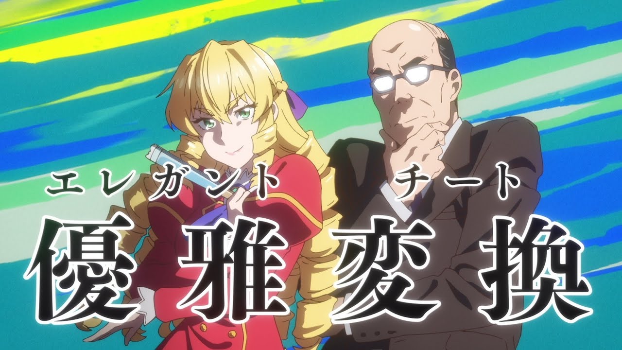 【Name this anime?】Ojiisan Dominates Otome Game with Elegant Cheat ...