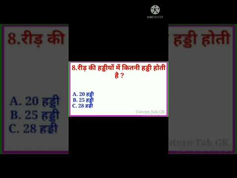 gk questions in hindi gk video knowledge video #gkvideo #stvidio #knowledge gk world(2)
