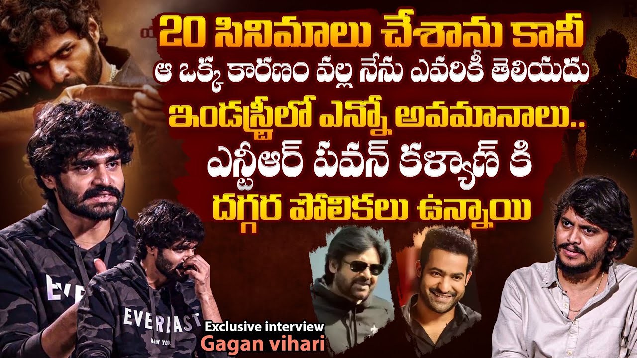 Actor Gagan Vihari Exclusive Interview | Seetha Kalyana Vaibogame | Ntr ...