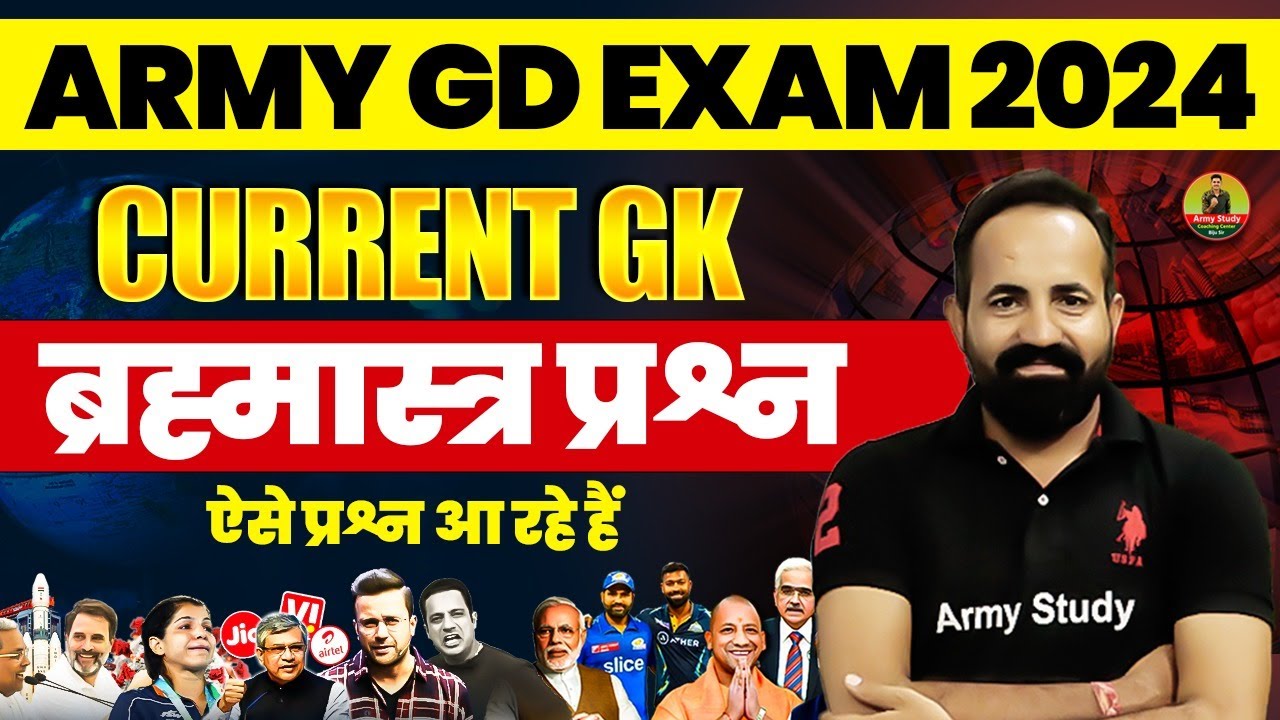 Indian Army Important Current GK Question 2024 | Army Current GK 2024 | Army GK 2024 | - YouTube