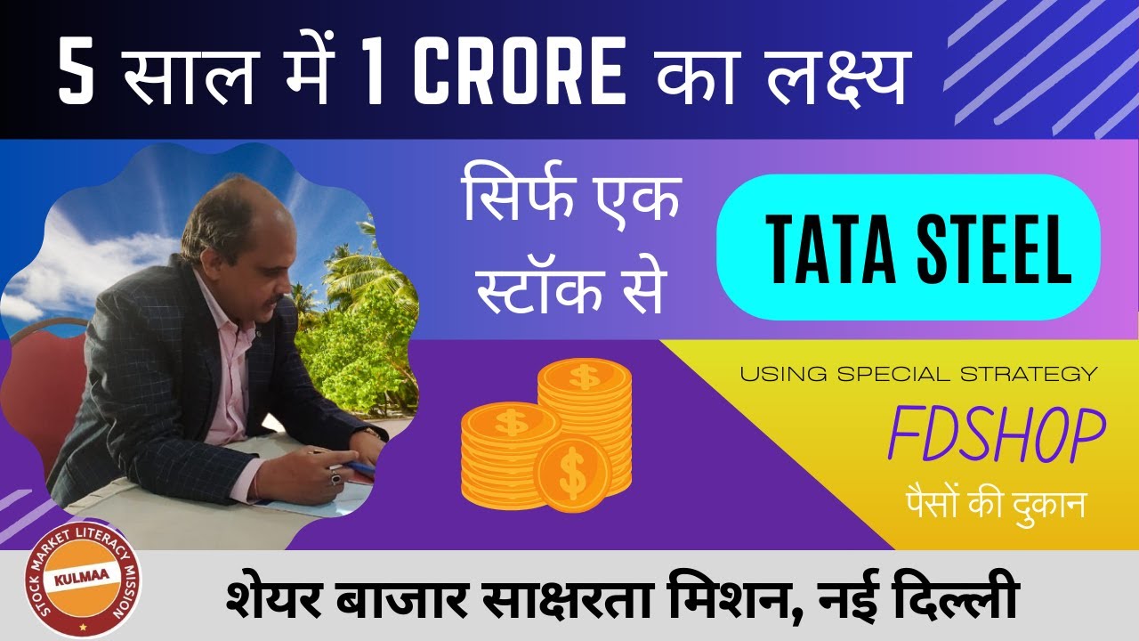 1 CR PORTFOLIO IN 5 YEAR | BEST SWING TRADING STRATEGY | TATASTEEL ...