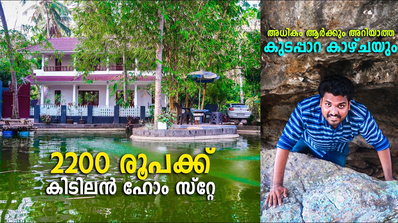 EP #10 - ALL KERALA TRIP | BEST HOMESTAY IN TRIVANDRUM | AMRITHAM ...