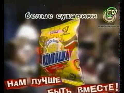 Сухарики Компашки - YouTube