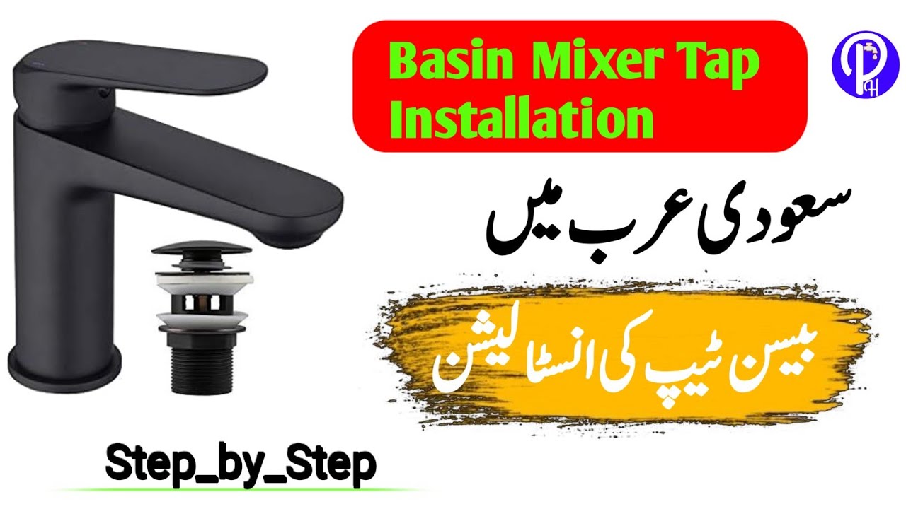 Basin Mixer Tap Installation Made Simple: Step-by-Step Guide - YouTube