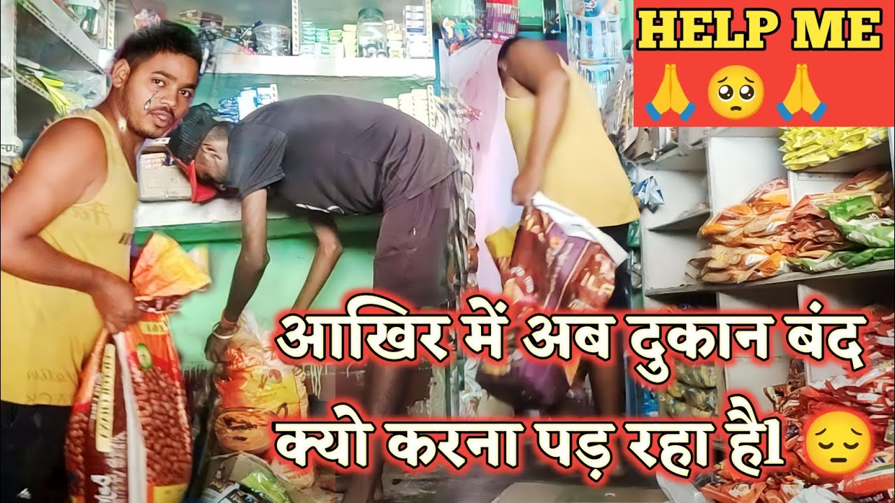 आखिर में अब दुकान बंद क्यो करना पड़ रहा हैl🥺 // Rupesh Mahto Vlogs ...