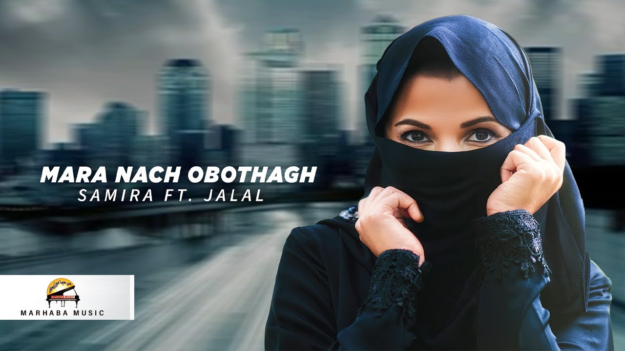 Samira ft. Jalal - Mara Nach Obothagh [Remix] (Official Lyric Video ...